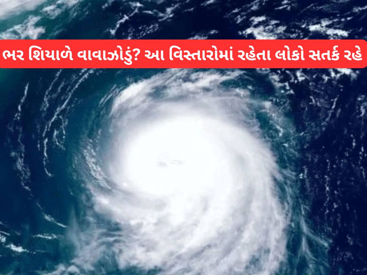 Senyar Cyclone: સાચી પડી રહી છે આગાહી? બંગાળની ખાડીથી 'સેન્યાર ...
