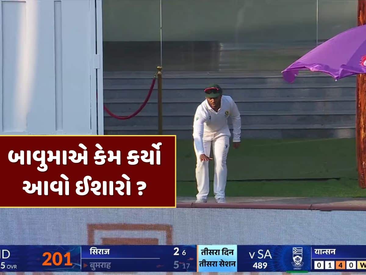Temba Bavuma funny action goes viral after team india all out in 1st ...