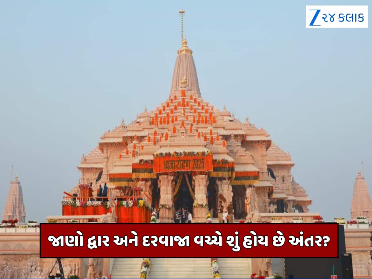 Ayodhya Ram Mandir Flag Hosting what is the difference between the 44 ...