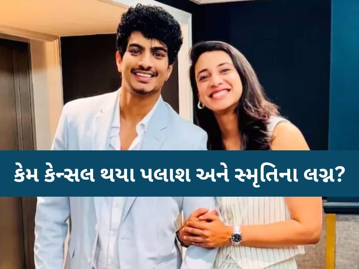 Smriti Mandanna's old video goes viral after her wedding with Palash ...