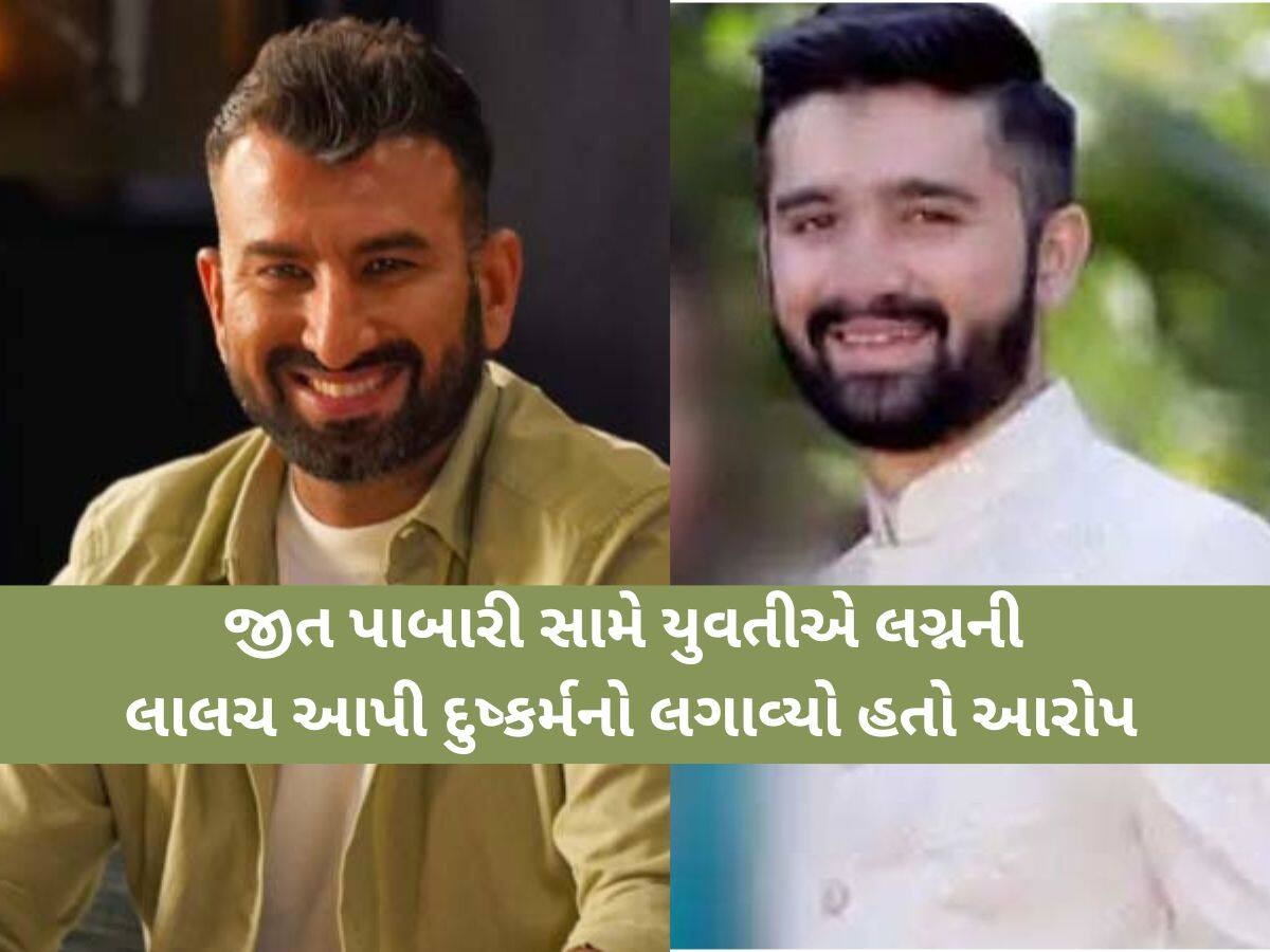 Rajkot Cricketer Cheteshwar Pujara's brother in law Jeet Rasikbhai ...