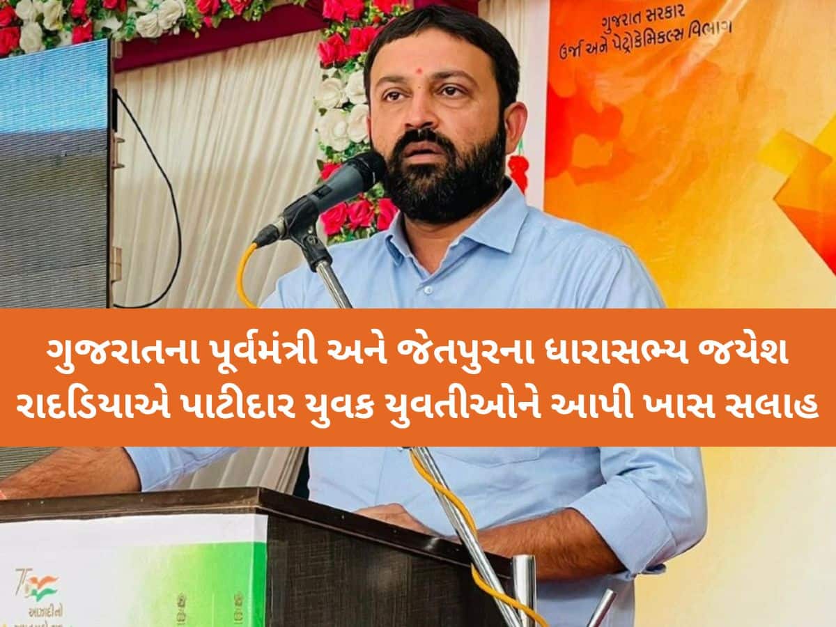 Former Minister Jayesh Radadiya, who attended mass wedding of the Leua ...