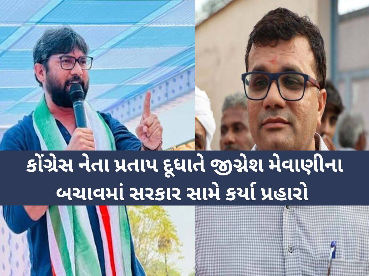Congress leader Pratap Dudhat attacks Gujarat government in defense of ...
