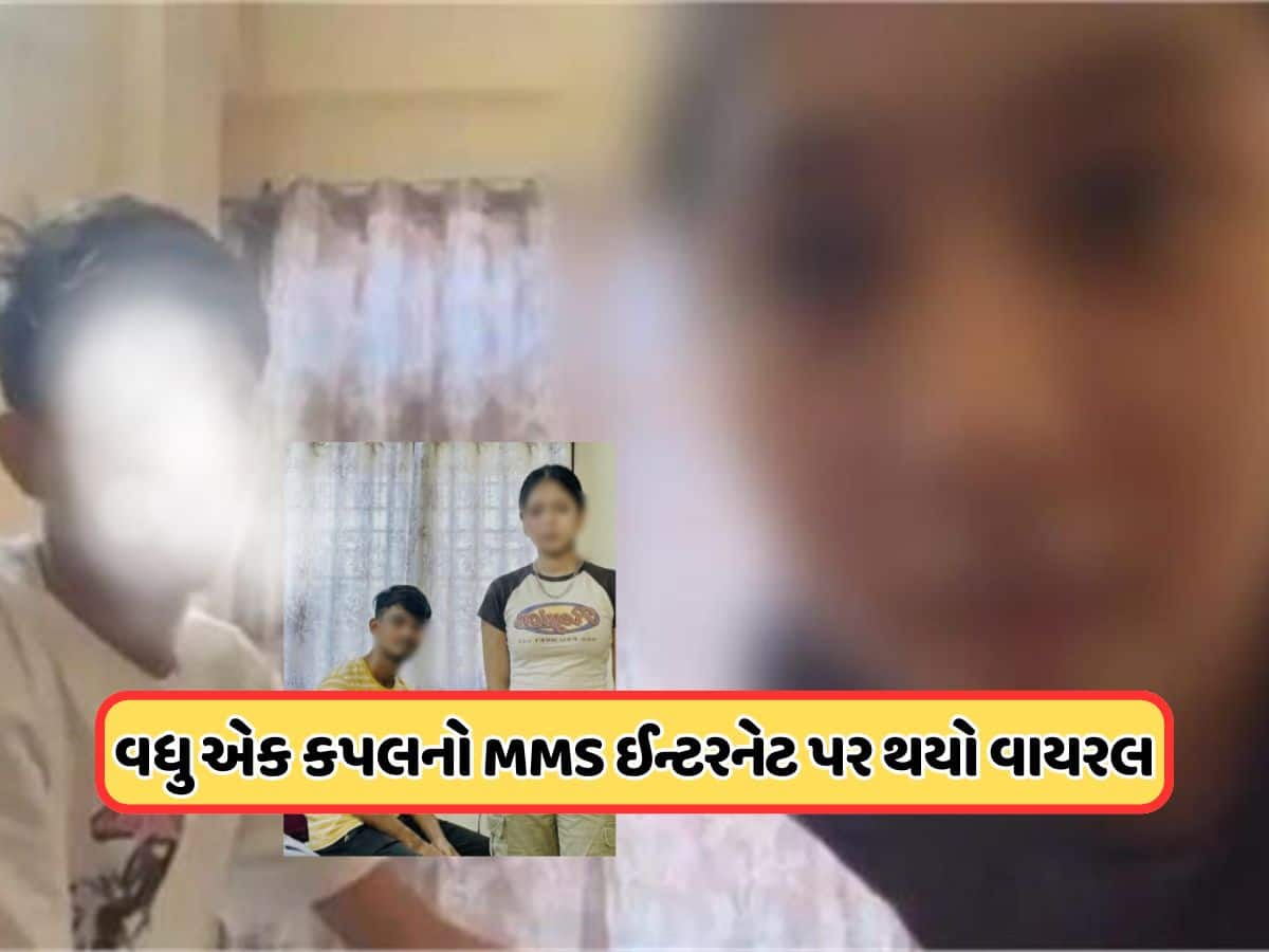 Couple's MMS goes viral This 19 minute 34 second video created a stir ...