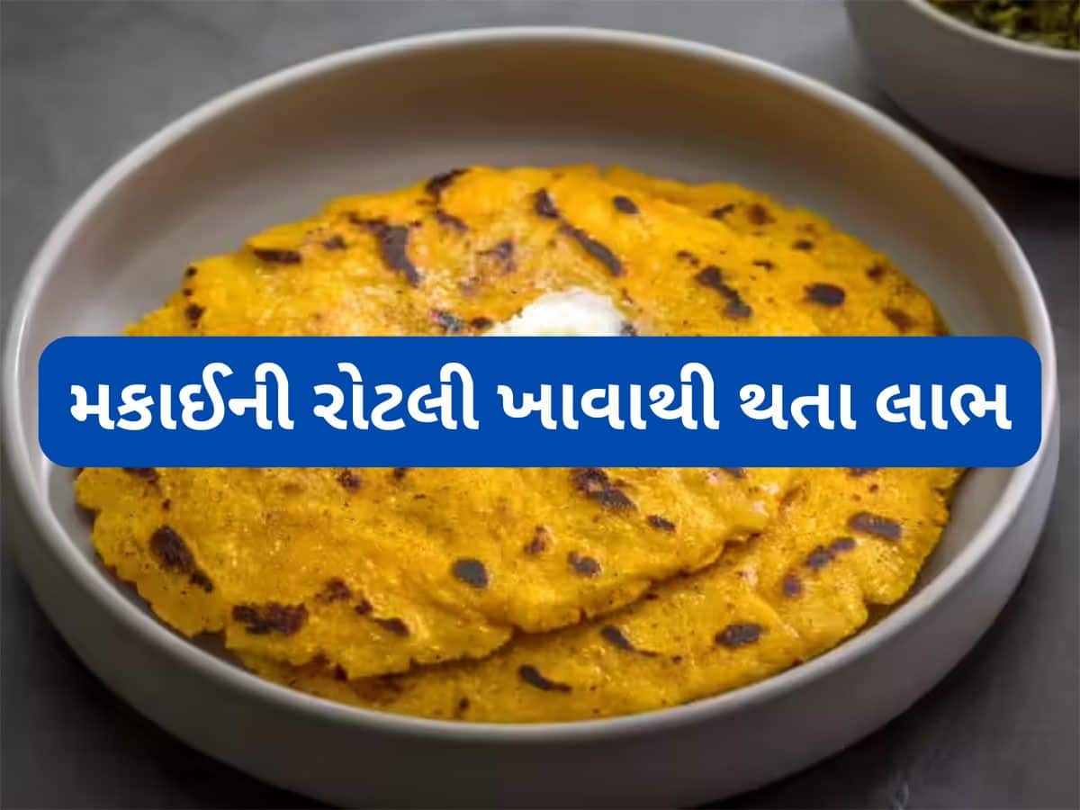 Makai Flour Health Benefits | મકાઈના લોટની રોટલી ખાવાના ફાયદા | Maize ...