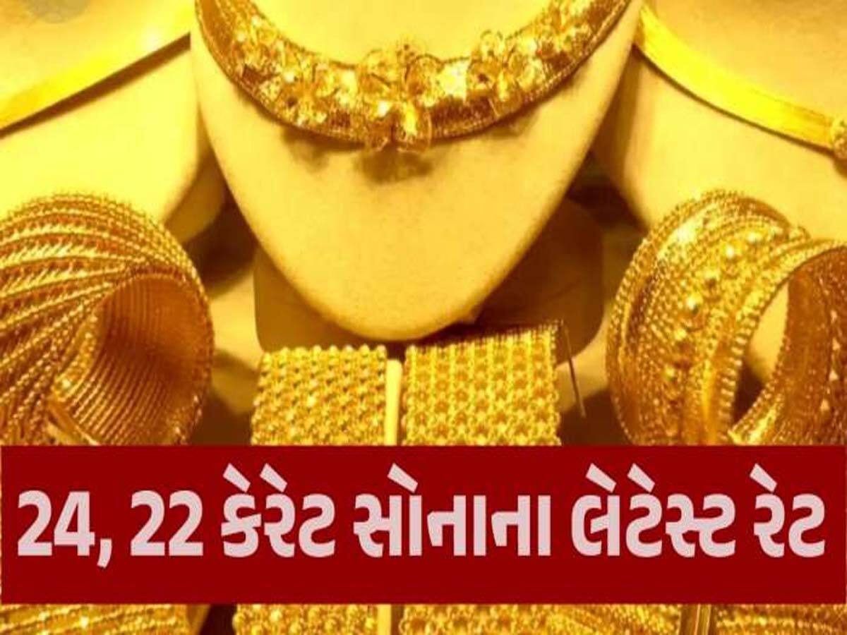 Big change in gold and silver prices, know now how much is the rate of ...