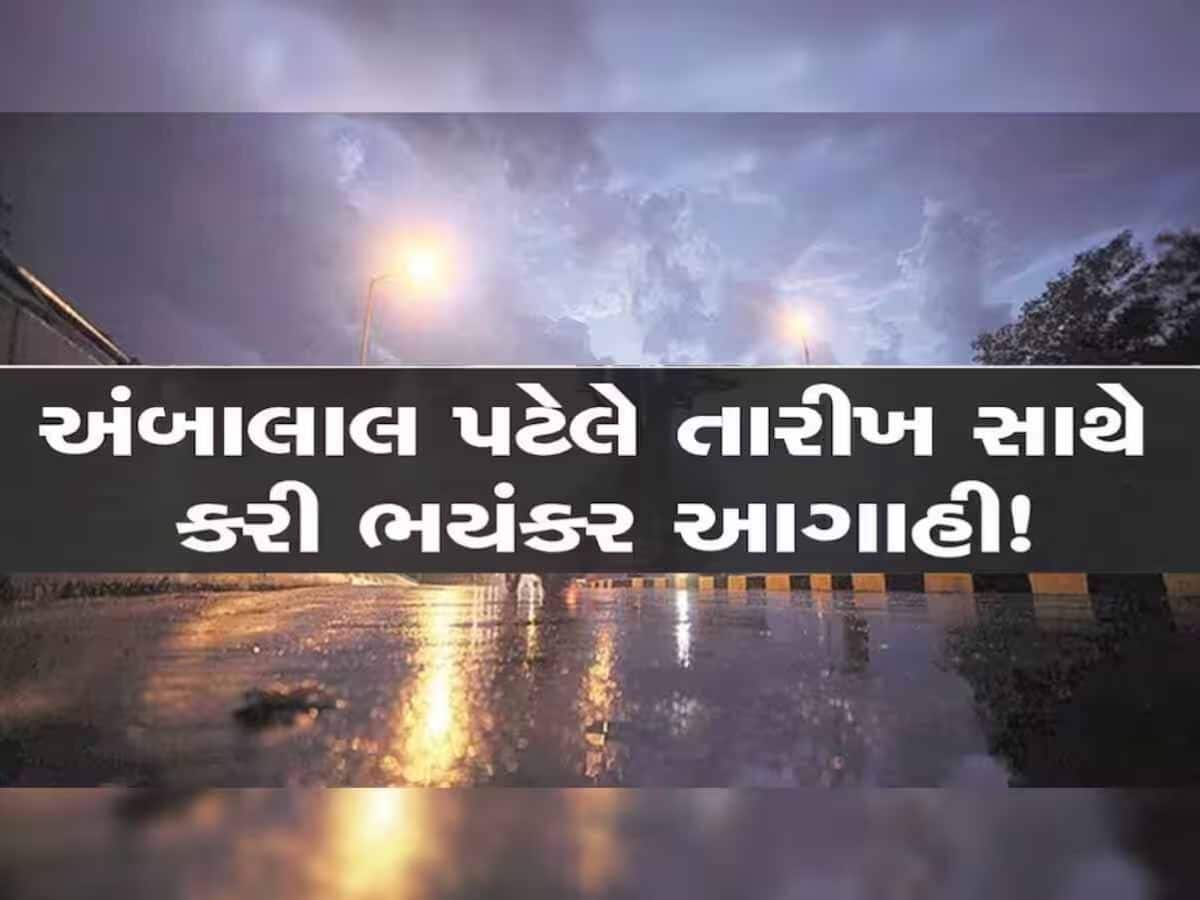 Ambalal Patel's winter forecast: Cold snap and possibility of frost in ...