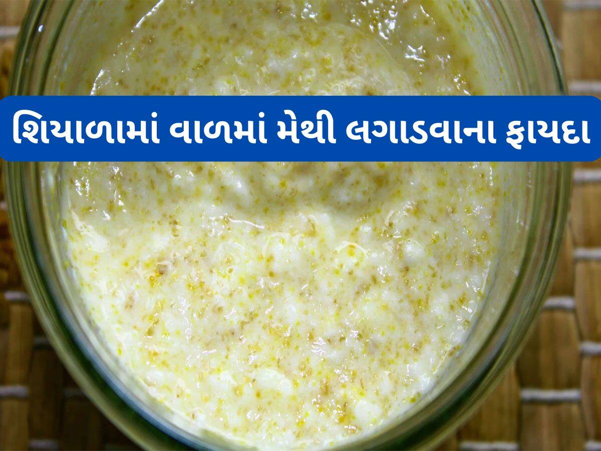 Fenugreek Hair Mask for dry scalp | how to make fenugreek seed paste ...