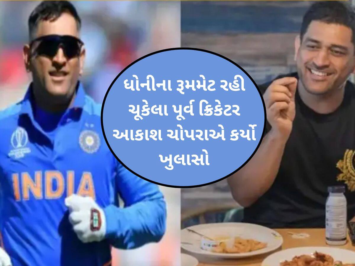 MS Dhoni vegetarian or non-vegetarian? An old roommate reveals the ...