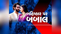 Kinjal Dave News in Gujarati, Latest Kinjal Dave news, photos, videos ...