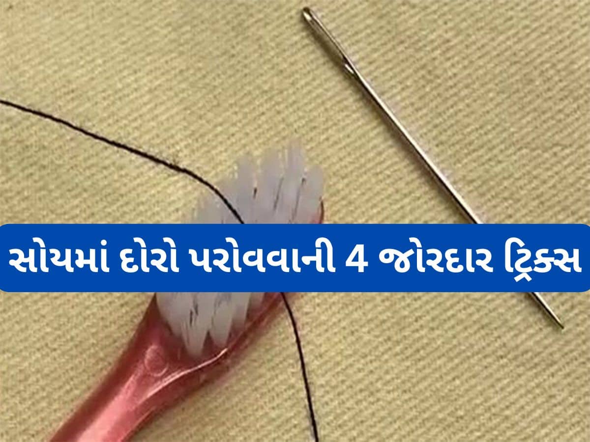 how to put thread in needle fast | toothbrush hack to Thread a Needle ...