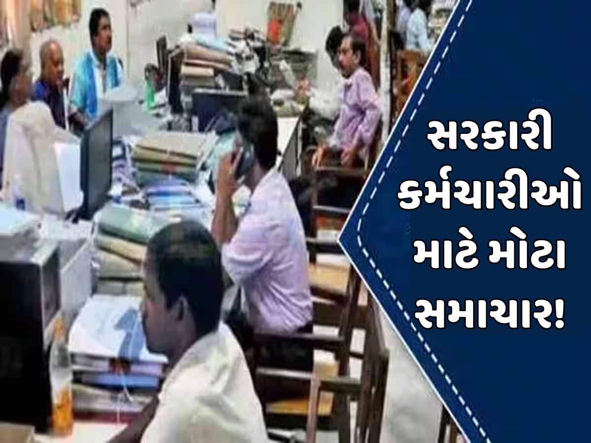 8th pay commission will be implemented first in this state massive ...