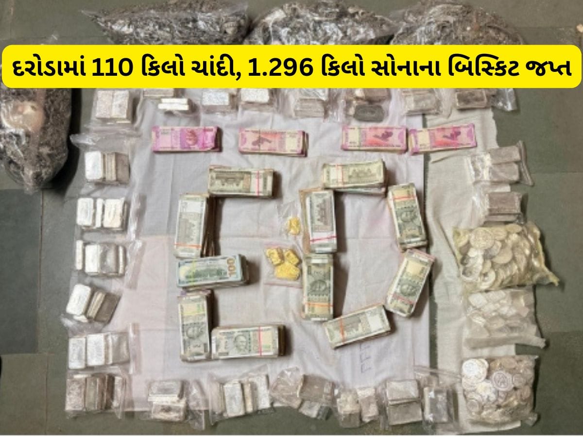 અમદાવાદમાં ED ની મોટી કાર્યવાહી : શેરબજારના નામે છેતરનાર પિન્ટુના ઘરથી ...