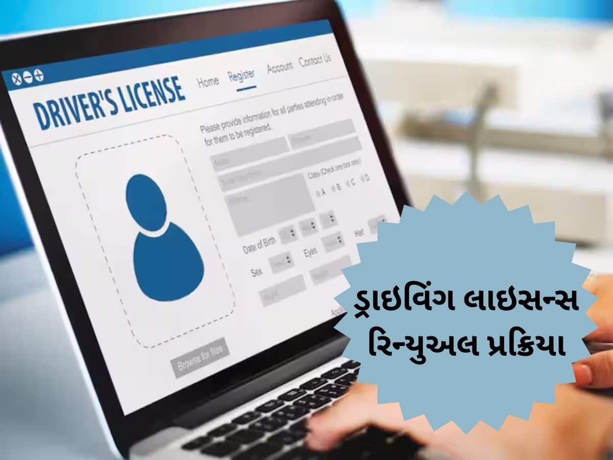 driving licence renew process | હવે RTOના ધક્કા નહીં, 2026મા ઘર બેઠા ...