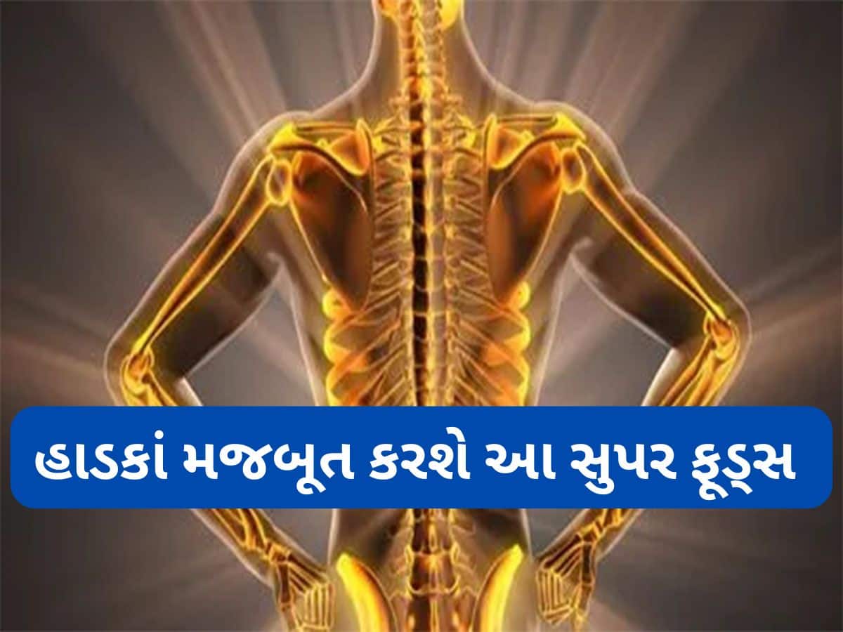 Food For Strong Bones | what to eat to make Bones strong | હાડકાં માટે ...