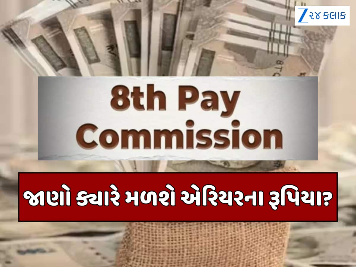 8th pay commission every major update on fitment factor know | 8th Pay ...