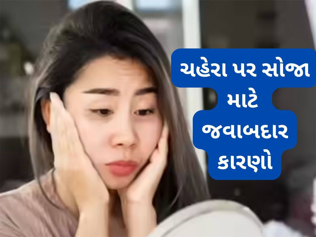 ચહેરા પર સોજો આવવાના કારણો | Swelling on face causes and remedies ...
