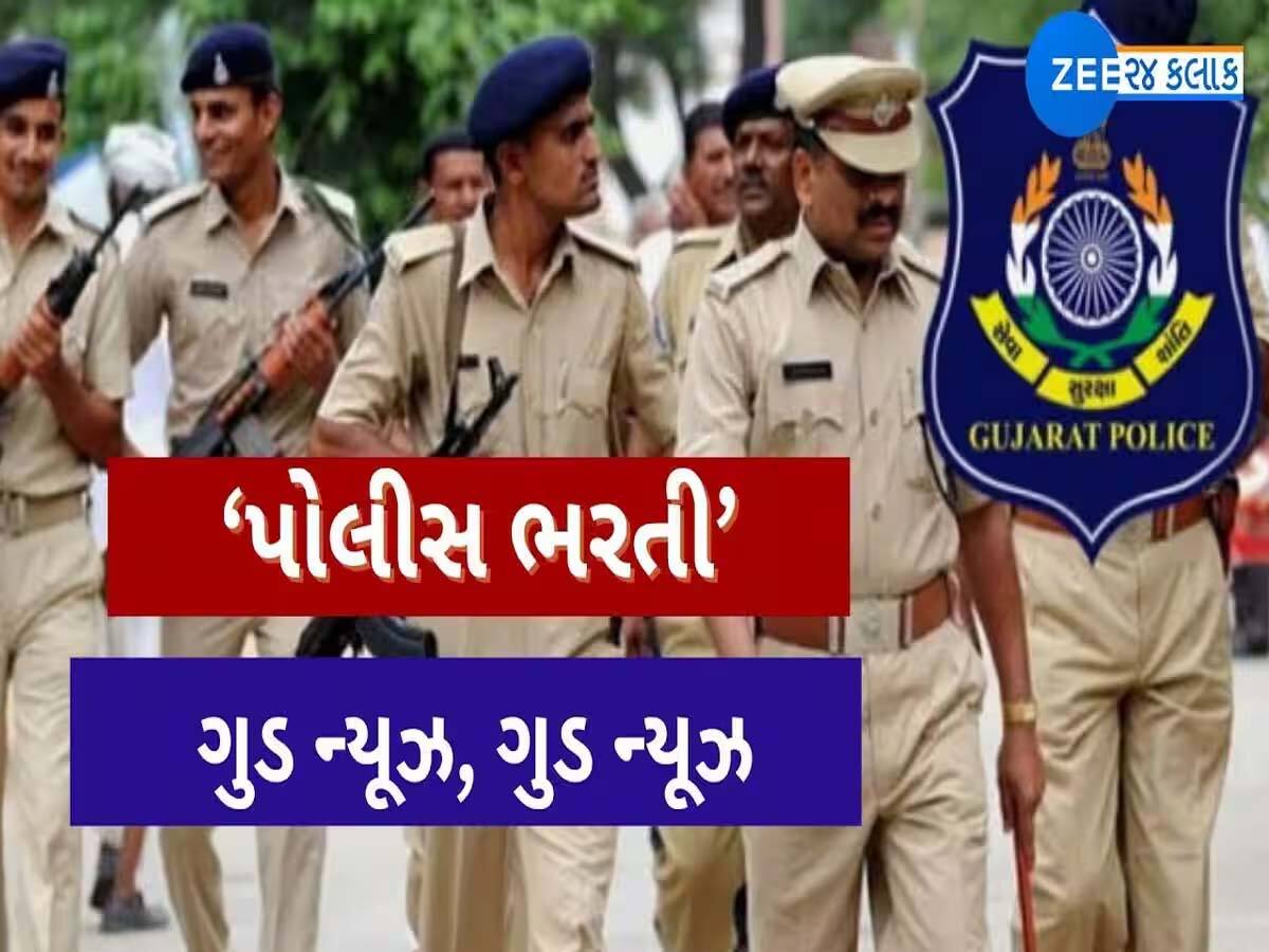 Gujarat Police Department announces recruitment for various posts of ...
