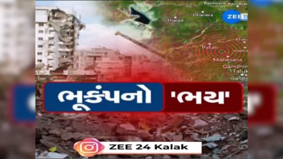 Strong earthquake tremors felt in Jetpur taluka of Rajkot, tremors felt ...