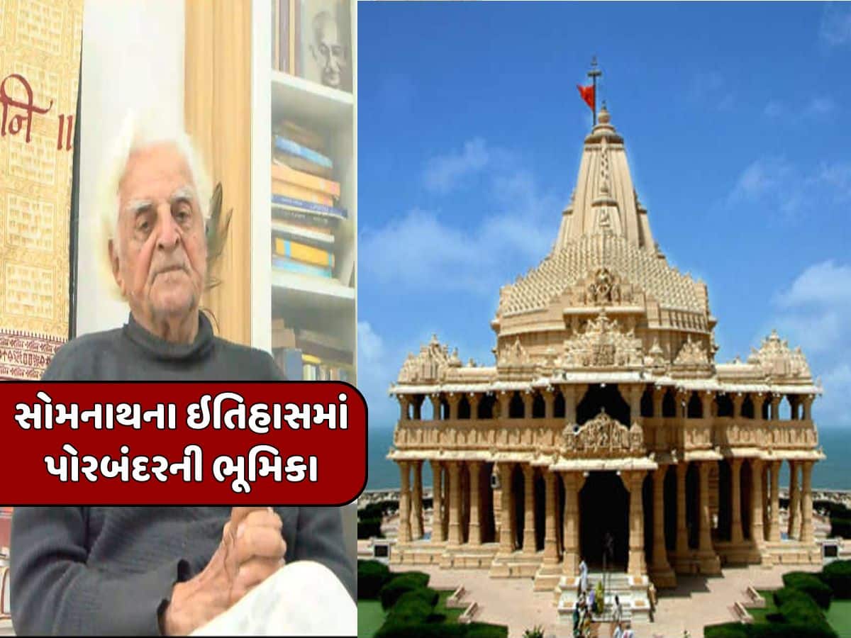Somnath Swabhiman Parv 2026 nanji kalidas first donation somnath temple ...