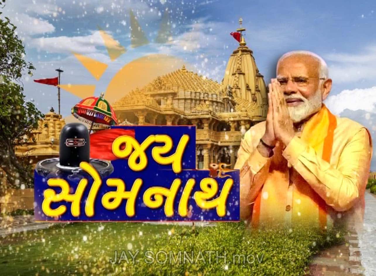 Grand welcome for PM Modi in Somnath will perform Maha Aarti of Mahadev ...