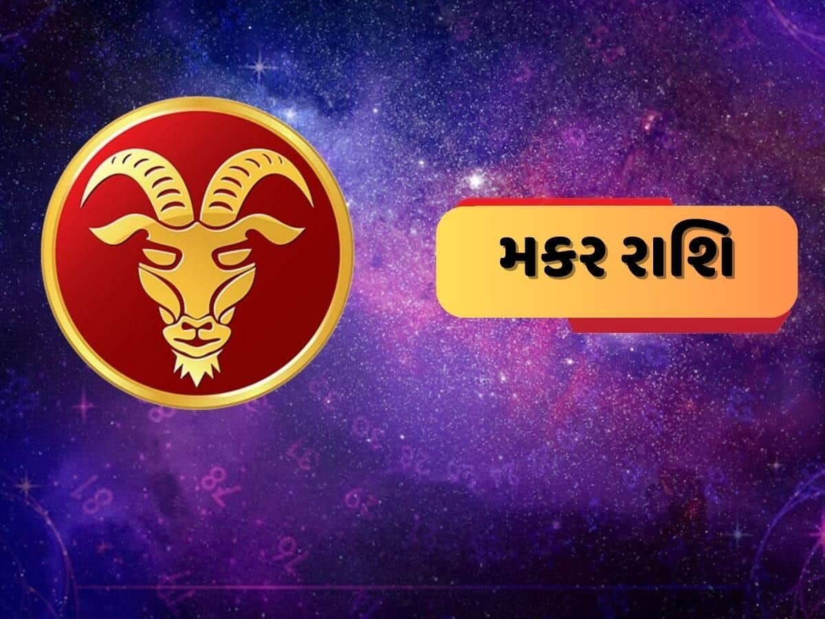 Shukra Gochar Rashi Parivartan Makar Rashi Venus Transit Rashifal | 13 ...