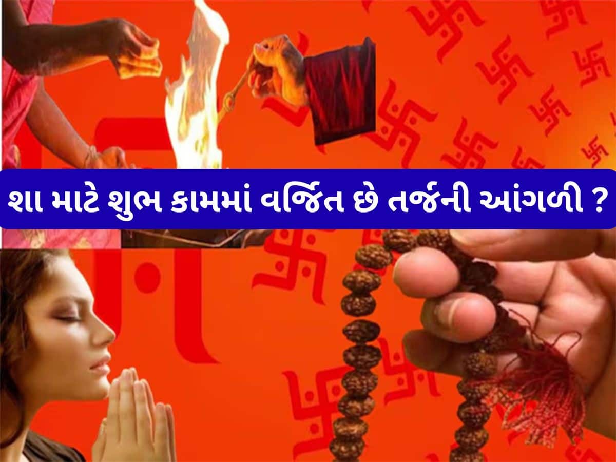 astrology meaning of index finger | why not to use index finger in ...