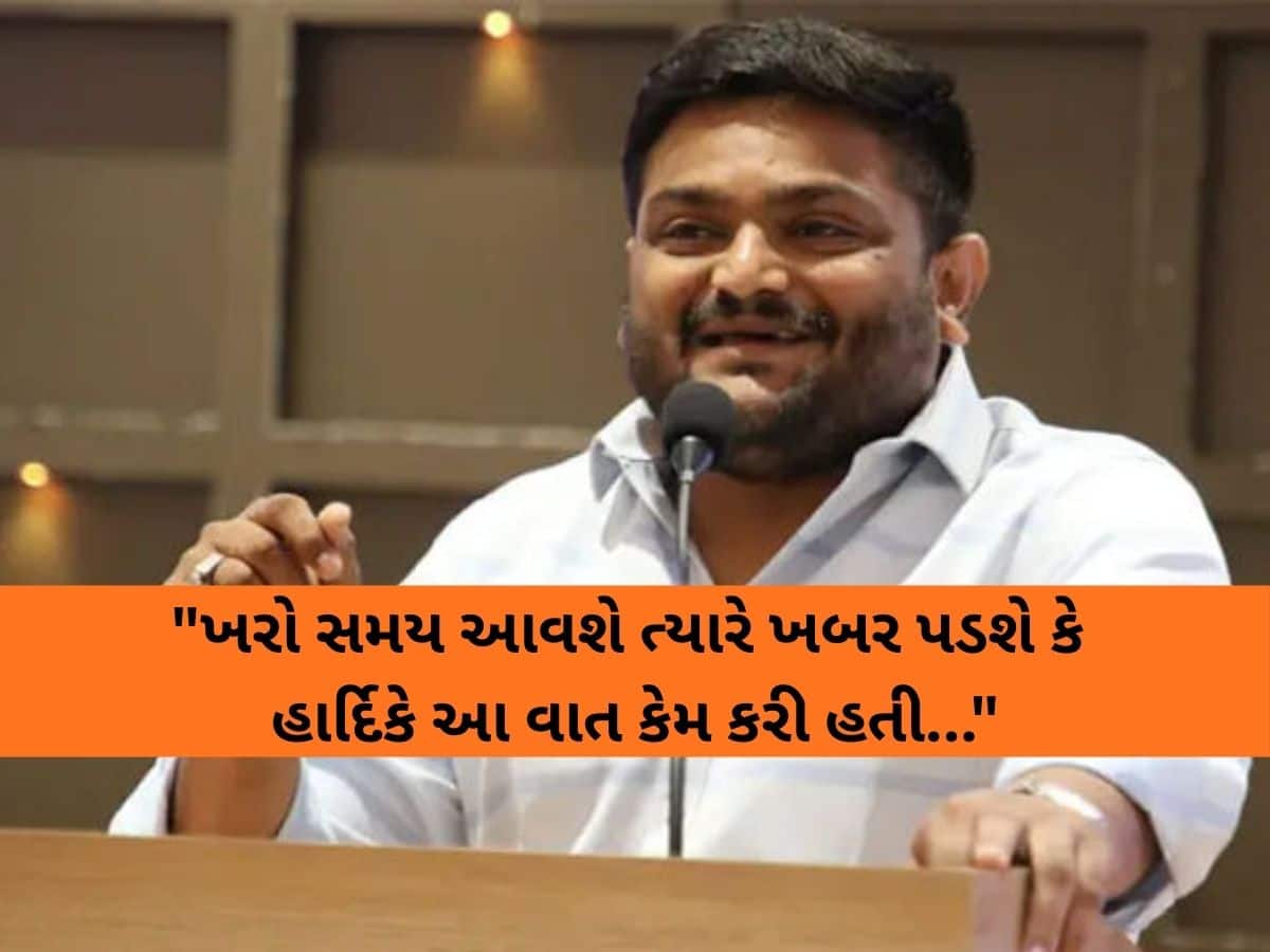 BJP MLA and PAS leader Hardik Patel appeals to Patidar community to ...