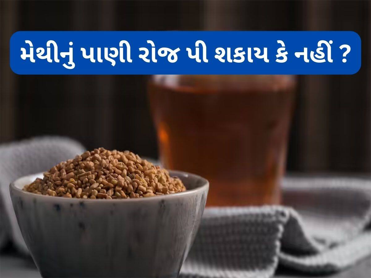 How long to drink methi water | is it safe to drink methi water daily ...