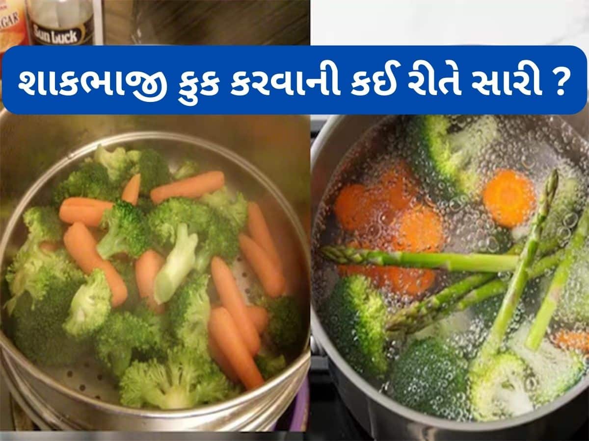 Steaming v/s Boiling Method | healthy cooking methods for vegetables ...