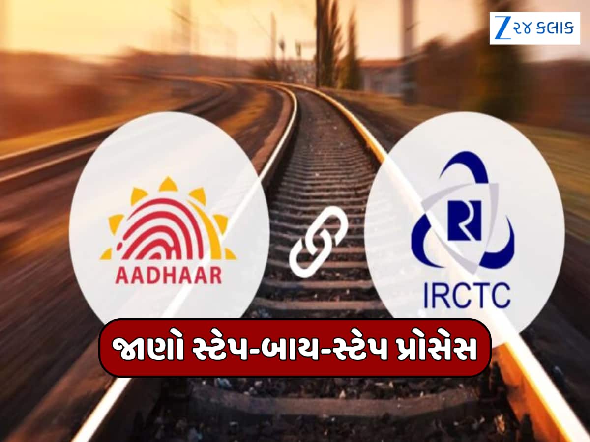 irctc aadhaar link benefits tatkal general ticket booking new rules ...