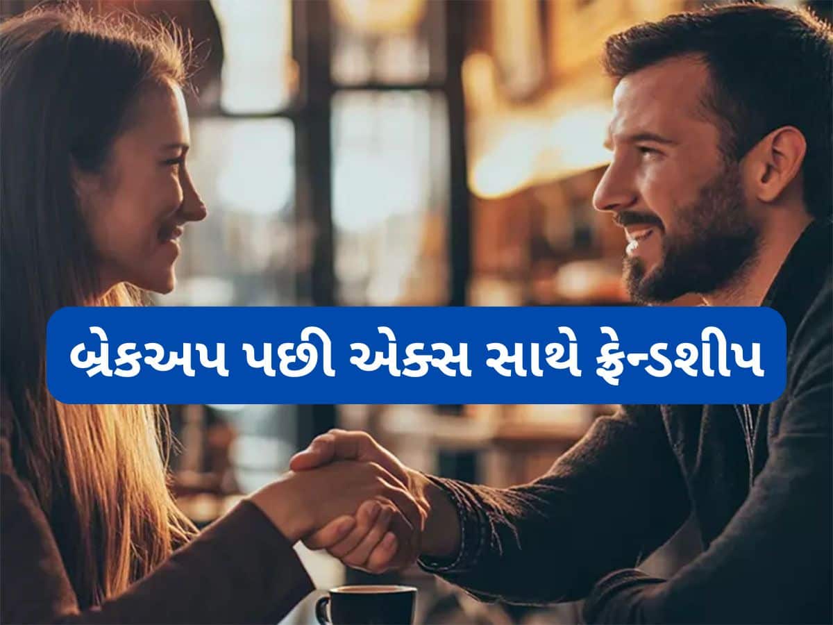 Friendship With Ex After Breakup | Post breakup friendship | બ્રેકઅપ ...