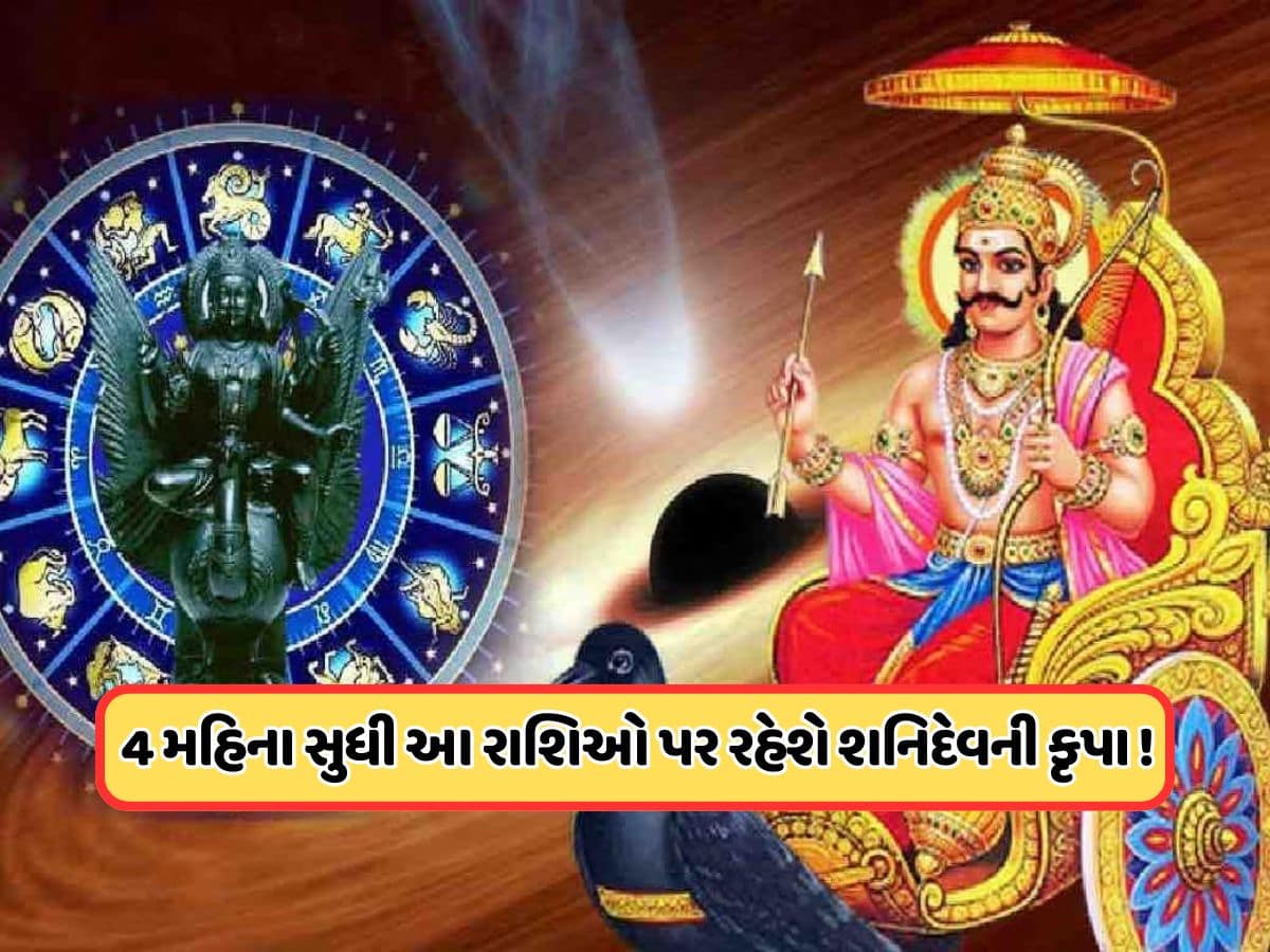 This zodiac sign will be blessed with good luck for the next four ...