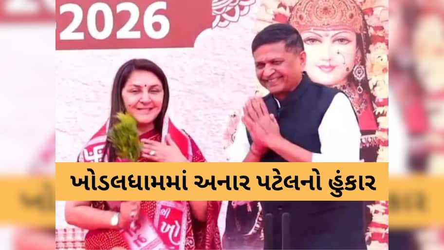 Anar Patel, the newly appointed president of Khodaldham Organization ...
