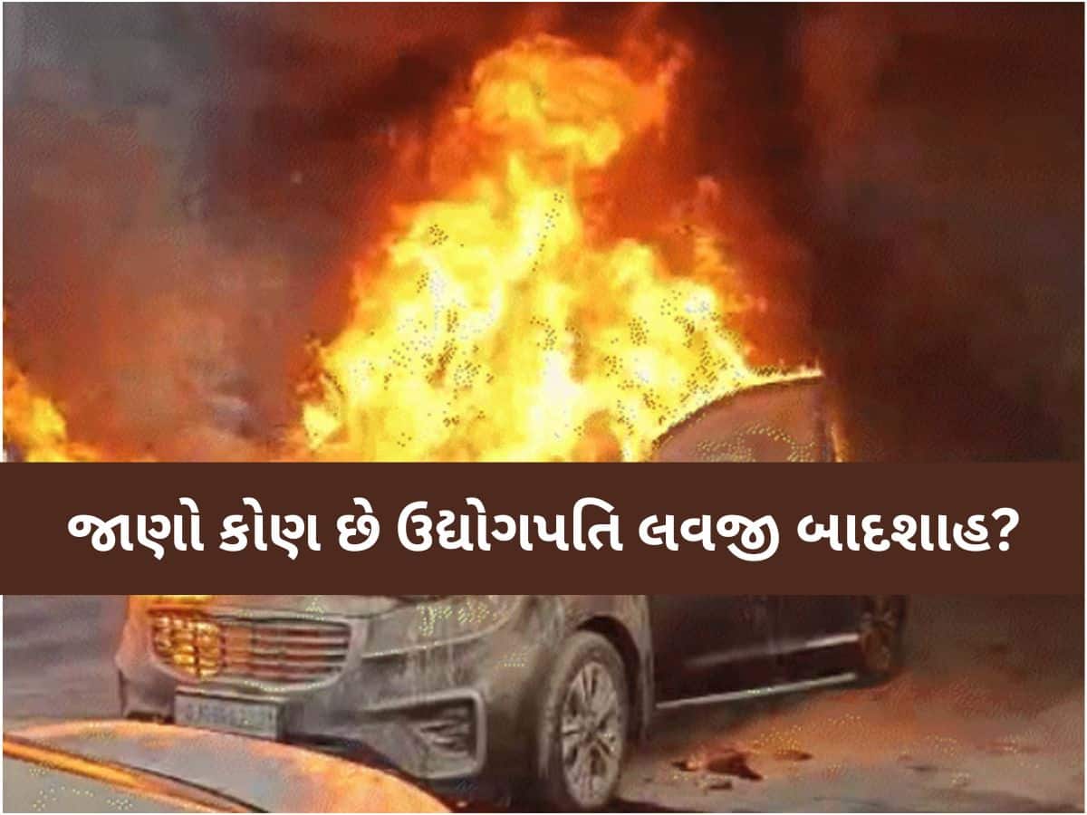 Gujarat's famous industrialist Loveji Badshah's luxury car worth Rs 60 ...