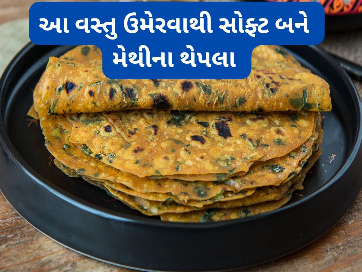 super soft and tasty Methi Thepla Recipe | Gujarati style methi thepla ...