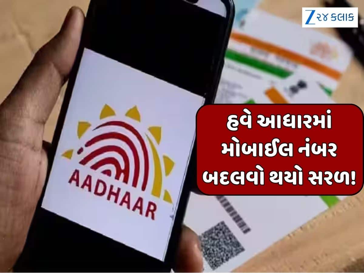 update aadhaar mobile number without documents ippb service know | મોટી ...