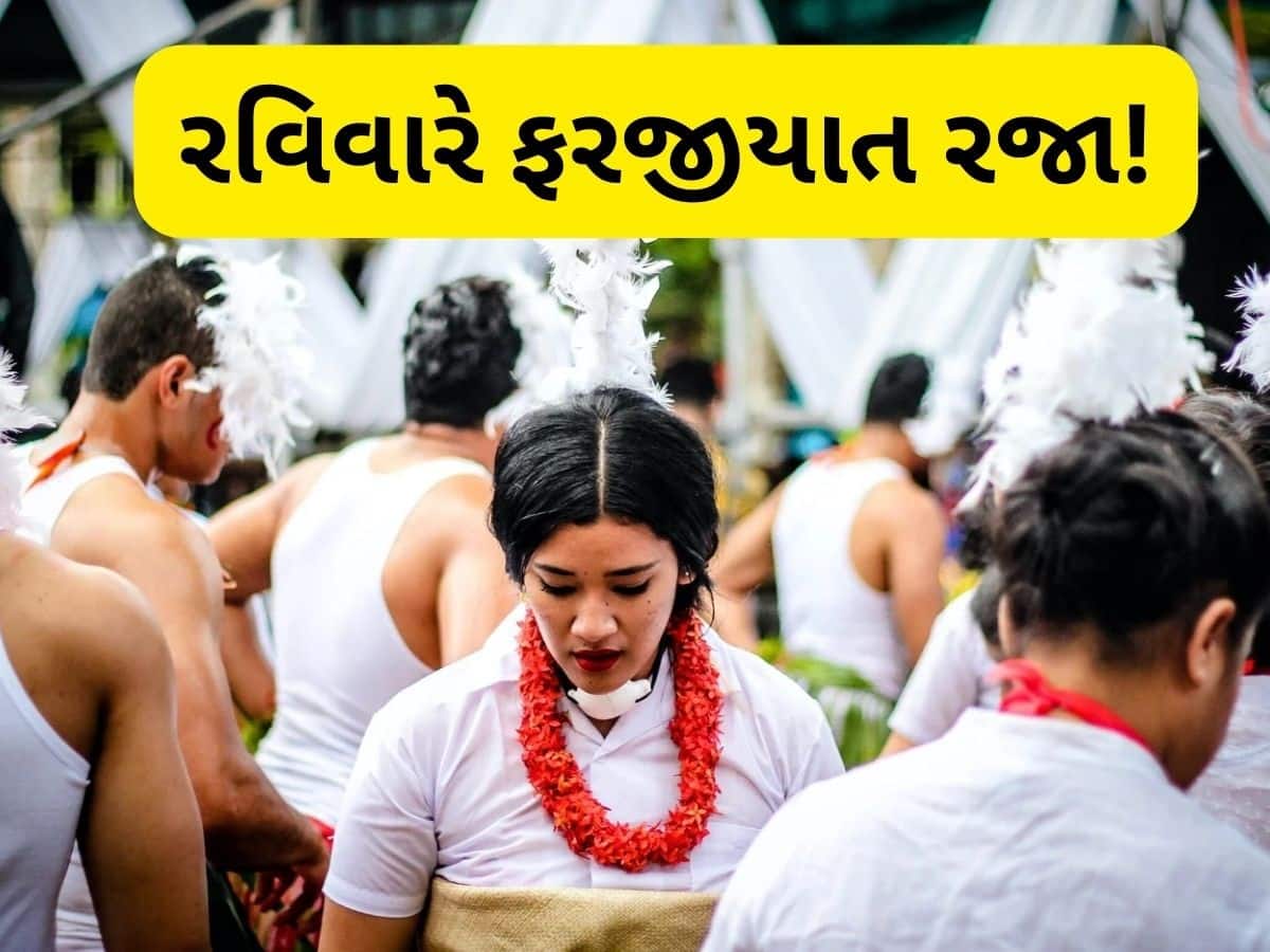 આ દેશમાં, રવિવારે કામ કરવું ગુનો માનવામાં આવે છે; નિયમો તોડવા પર મળે છે ...