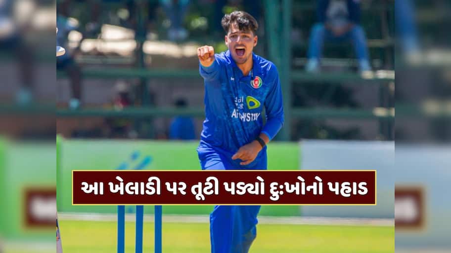 Afghanistan Cricketer Allah Ghazanfar Father passing away ahead of T20 ...
