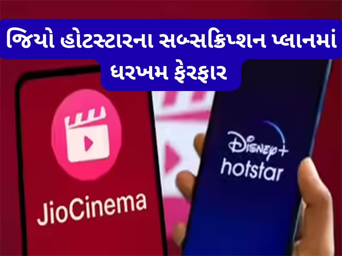Jio Hotstar Latest Monthly Plans | Jio Hotstar updated Monthly Plans ...