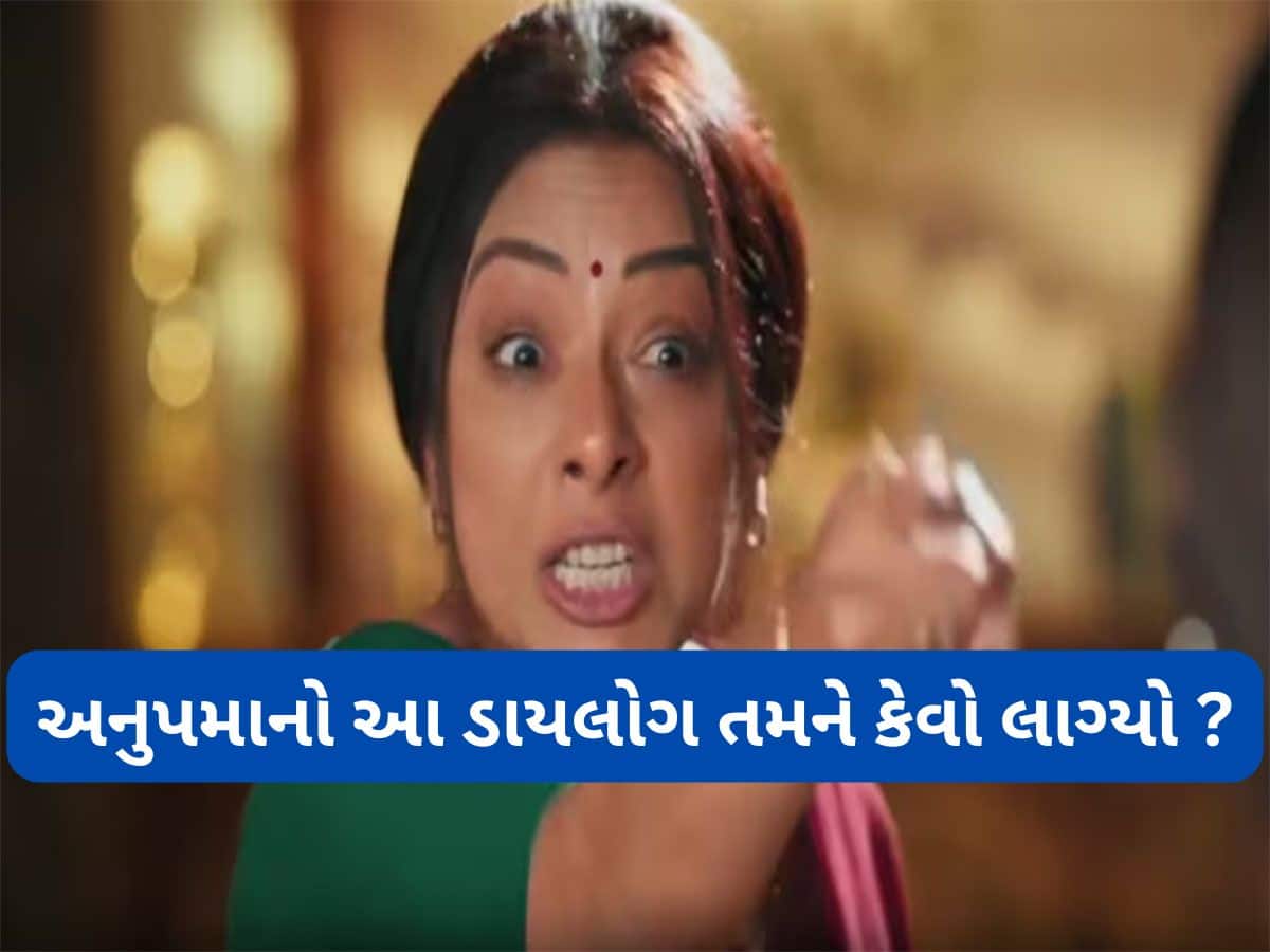 Anupama viral video | Social media trend Anupama new dialogue monologue ...