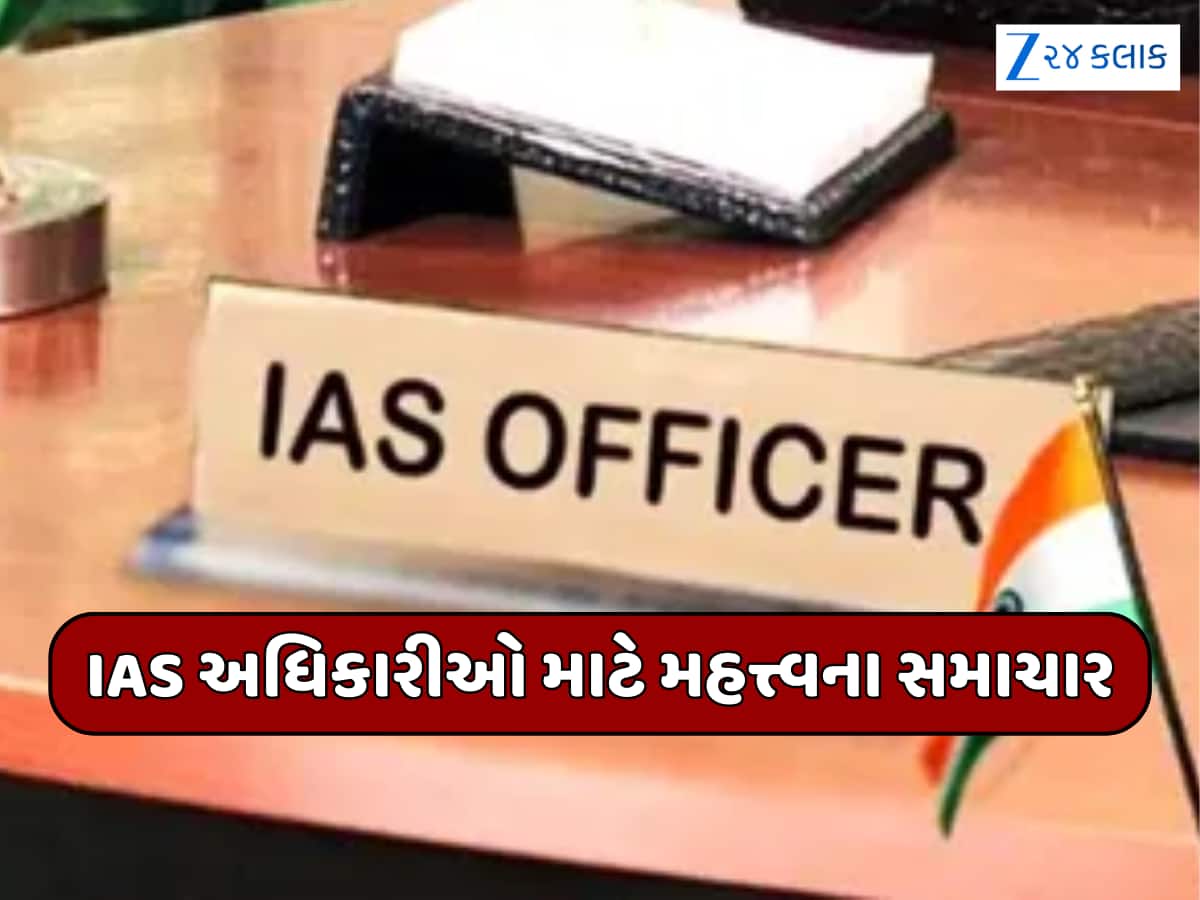 mandatory training ias officers online portal government of india ...