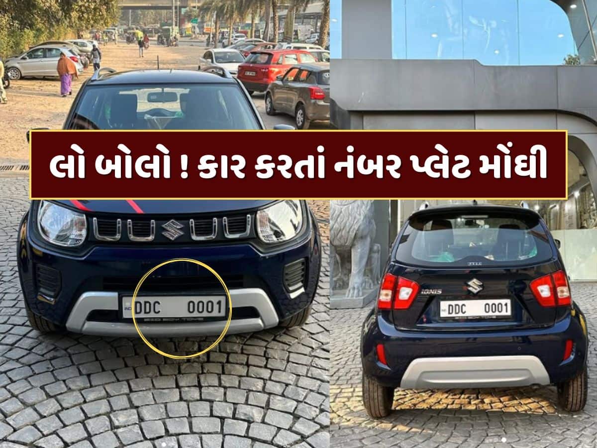 Indias Costliest Number Plate sold at rs 2 crore in auction | શોખ બડી ...