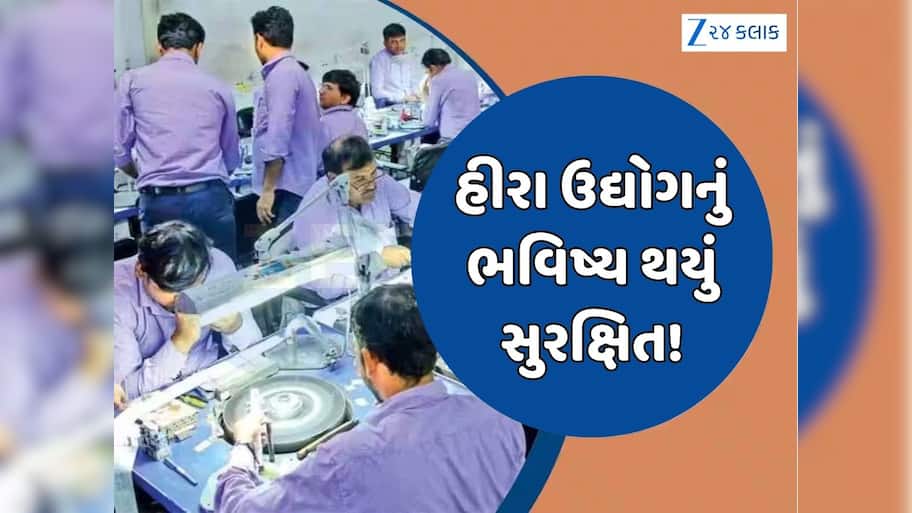 usa cuts diamond tariff boosts surat diamond industry 2026 | ડાયમંડ ...