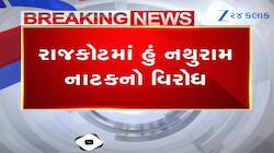 Hemu Gadhvi Hall News in Gujarati, Latest Hemu Gadhvi Hall news, photos ...