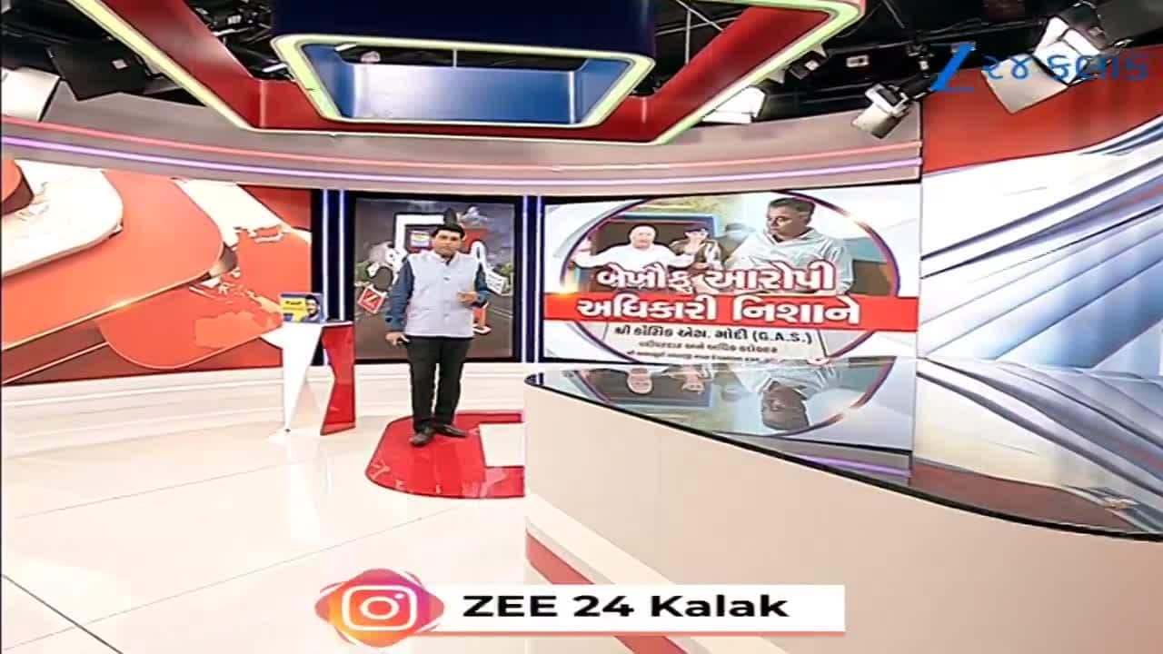 ambaji news attack on additional collector by former principal ...