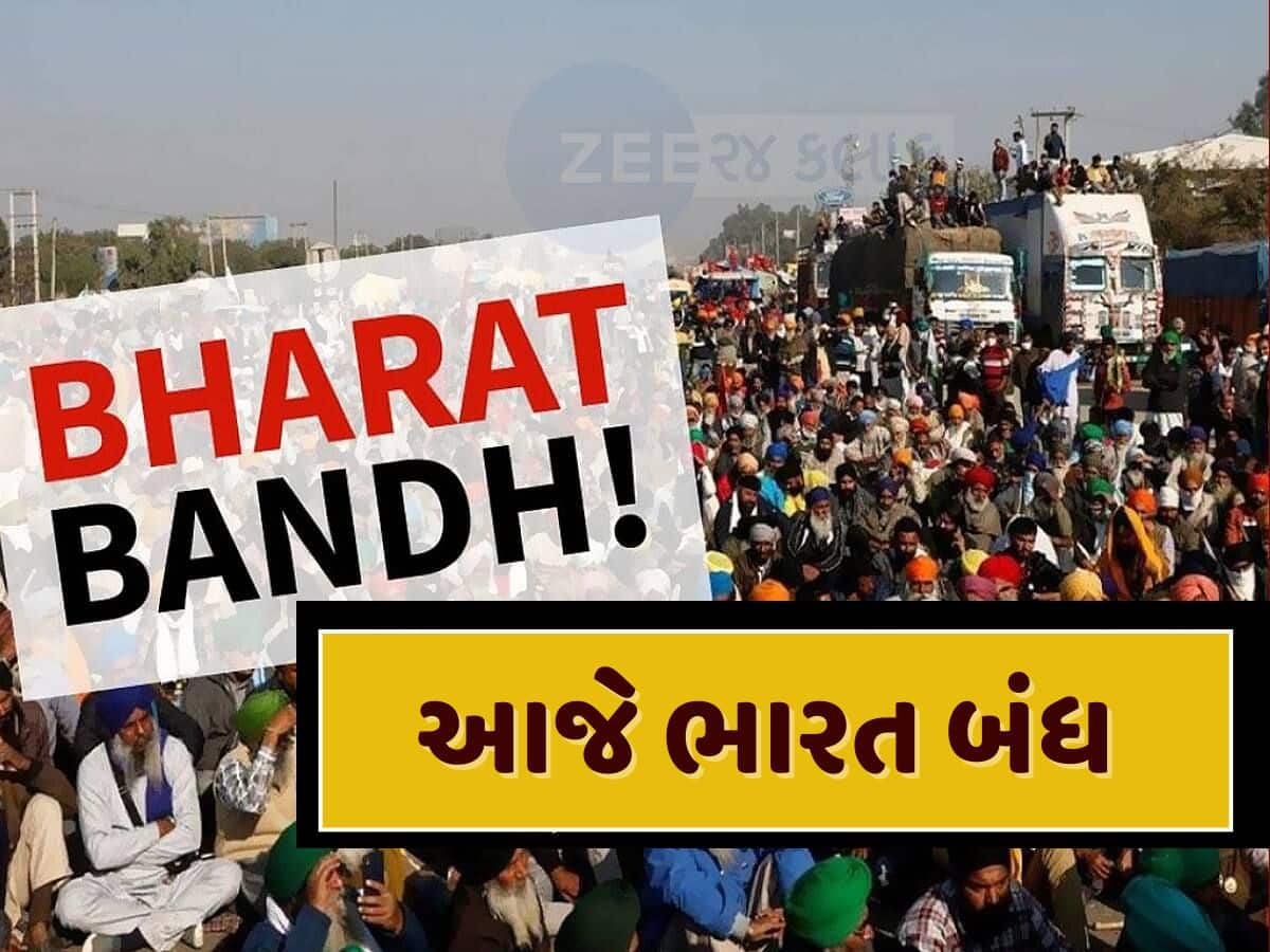Bharat Bandh what is open and what is closed on 12 February | આજે ભારત ...