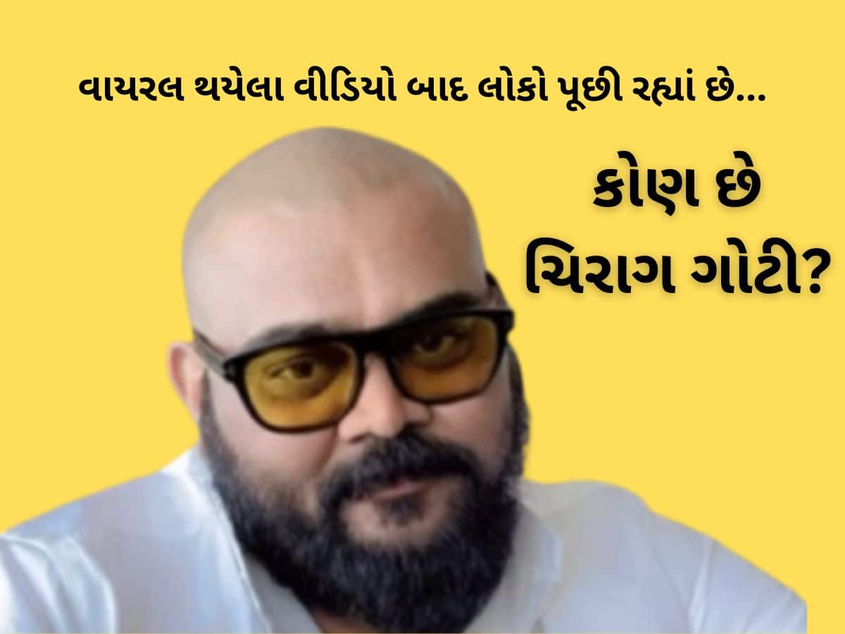 ચિરાગ ગોટીનો પાપનો ઘડો ભરાયો, પીડિતોની હિંમત ખૂલતા વધુ કાંડ બહાર આવ્યા