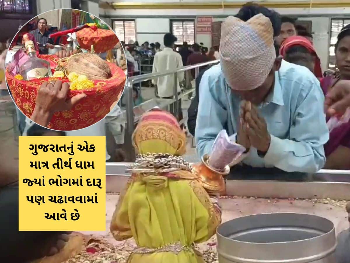 દારૂબંધીવાળા ગુજરાતના આ મંદિરમાં ચઢે છે દારૂનો ચઢાવો, મહાશિવરાત્રિએ ...