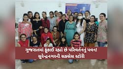 Surendranagar News in Gujarati, Latest Surendranagar news, photos ...